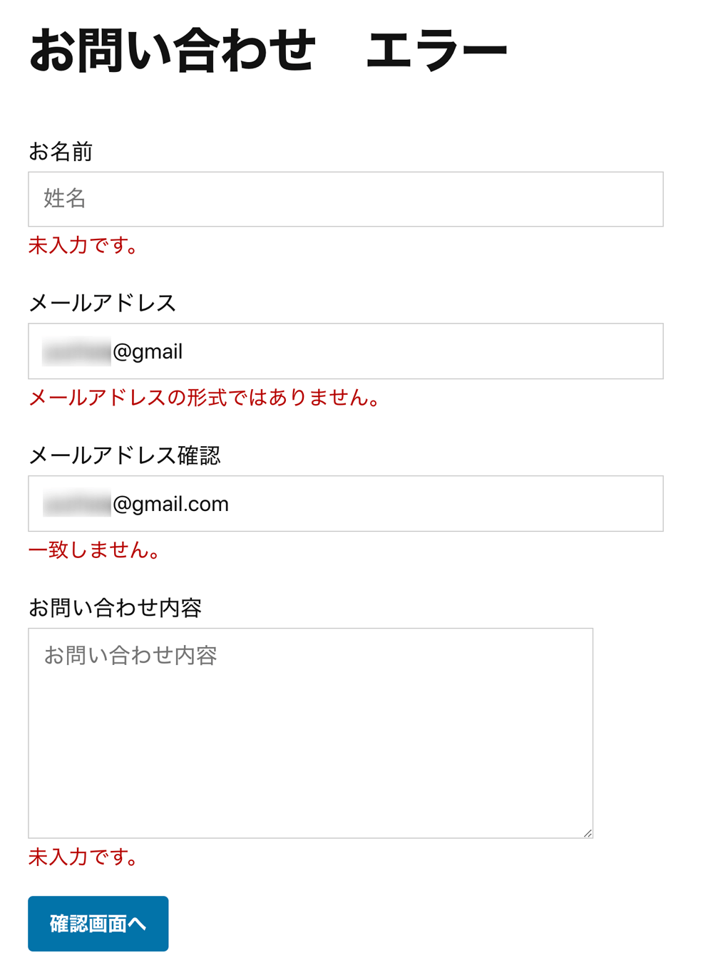 プラグインMW WP Formで問合せフォームを作る – はじめてのWordPress | N2N Academy